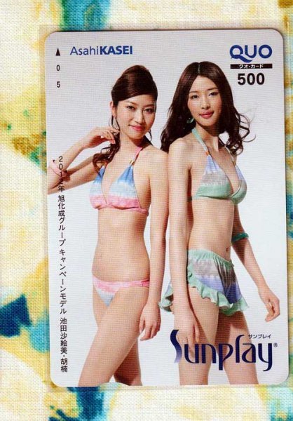 Yahoo!オークション - (Y34-4) 旭化成キャンペーンガール 池田沙絵美・...