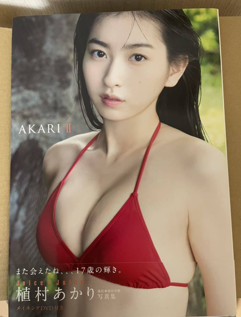 Yahoo!オークション - 植村あかり 写真集 AKARI II dvd未開封 中古