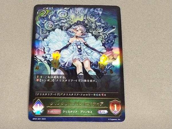 Yahoo!オークション - シャドウバース エボルヴ クリスタリアプリンセ...