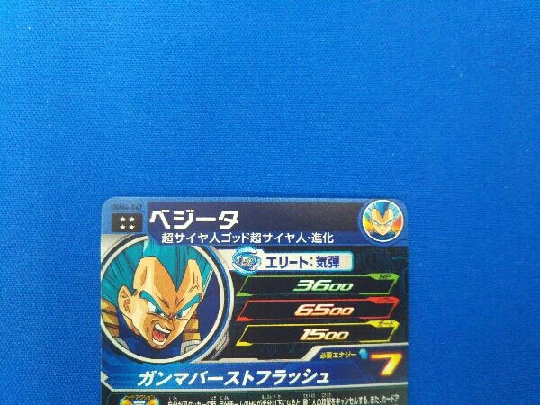 Yahoo!オークション - ベジータ UGM4-047