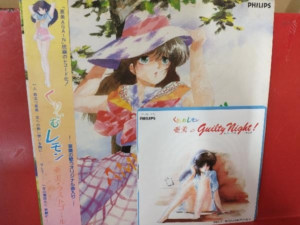 Yahoo!オークション - くりいむレモン LPEP セット