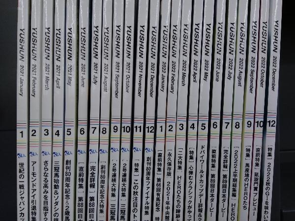 Yahoo!オークション - 優駿 JRA 2021年1月号～2022年12月号 2022年11月...