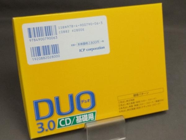 Yahoo!オークション - CD DUO3.0/CD基礎用 鈴木陽一