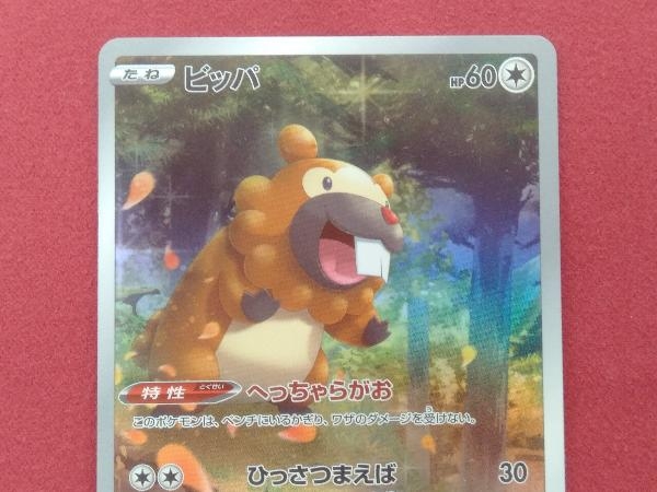 Yahoo!オークション - ポケモンカード s12a ビッパ AR 204/172
