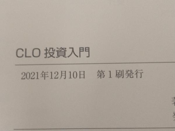 Yahoo!オークション - CLO投資入門 松井剛
