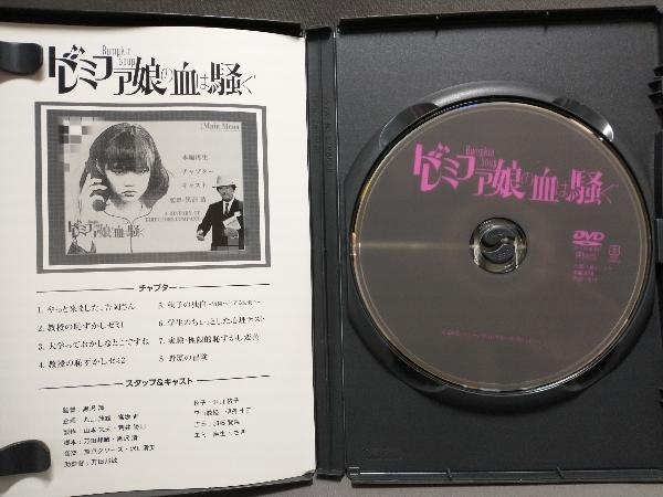 Yahooオークション Dvd ドレミファ娘の血は騒ぐ 伊丹十三