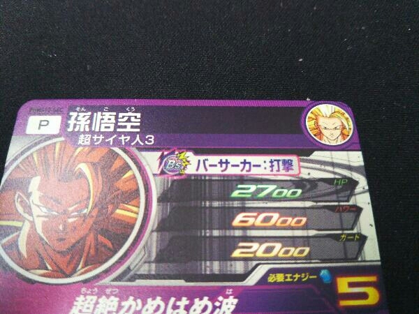 Yahoo!オークション - 孫悟空 PUMS12-SEC