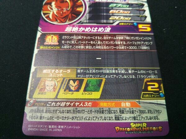 Yahoo!オークション - 孫悟空 PUMS12-SEC