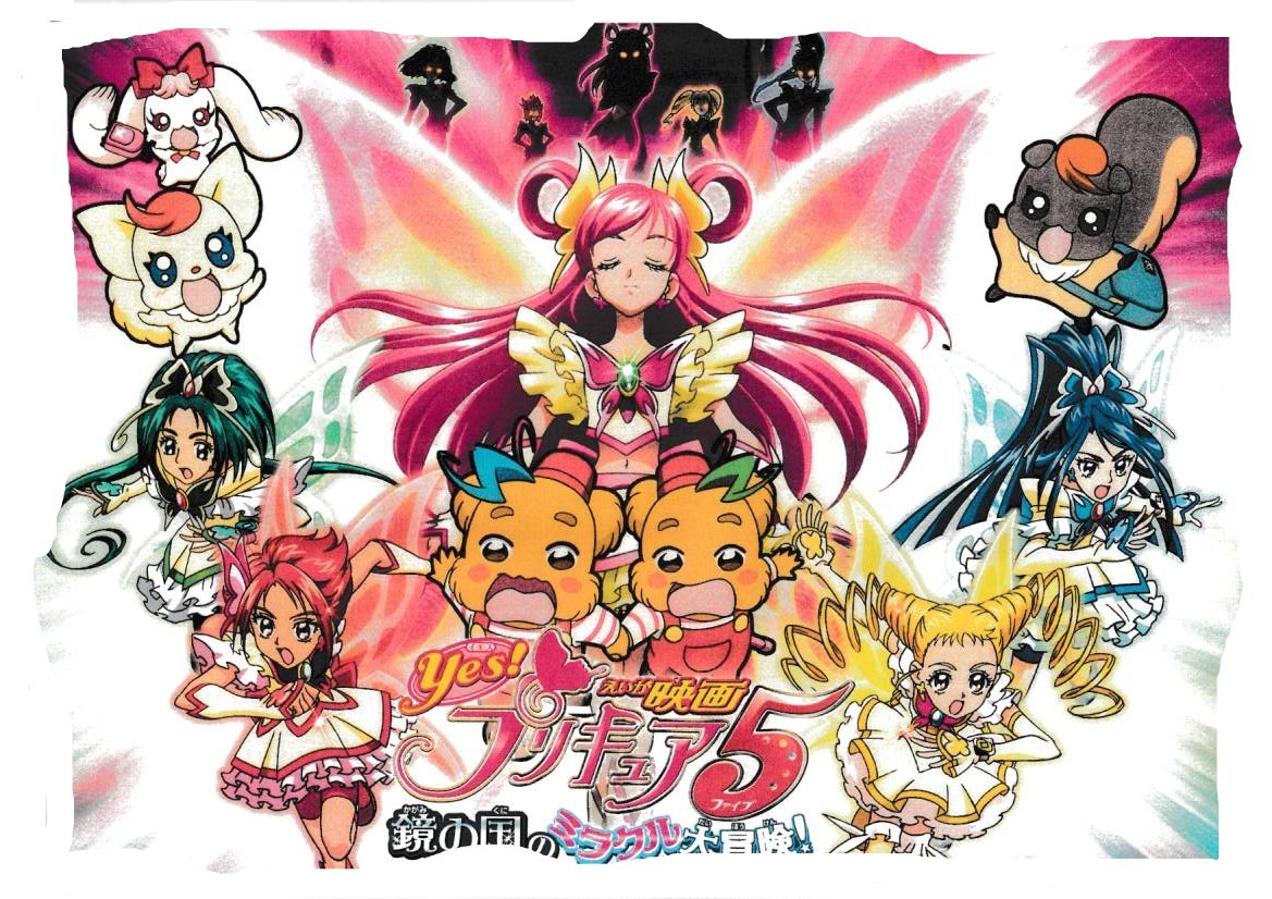Yahoo!オークション - 「 Yes プリキュア5 鏡の国 」設定資料集 東堂い...