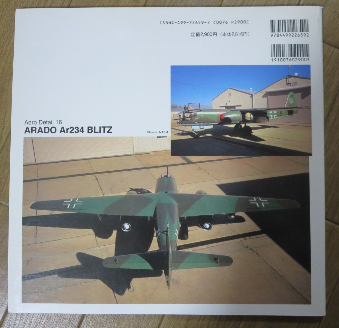 Yahoo!オークション - 大日本絵画 エアロ・ディテール16 アラド Ar234 ...