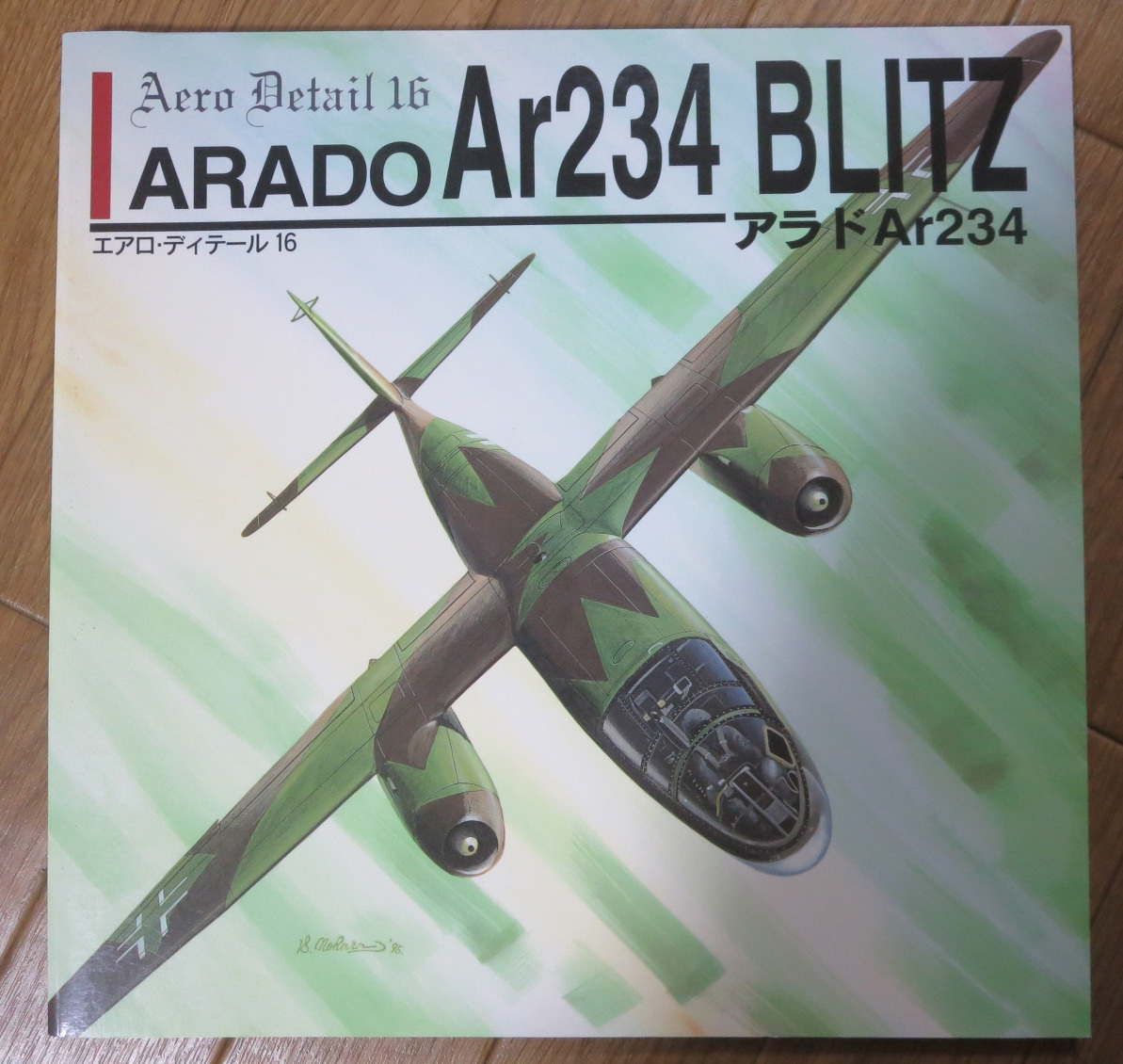 Yahoo!オークション - 大日本絵画 エアロ・ディテール16 アラド Ar234 ...