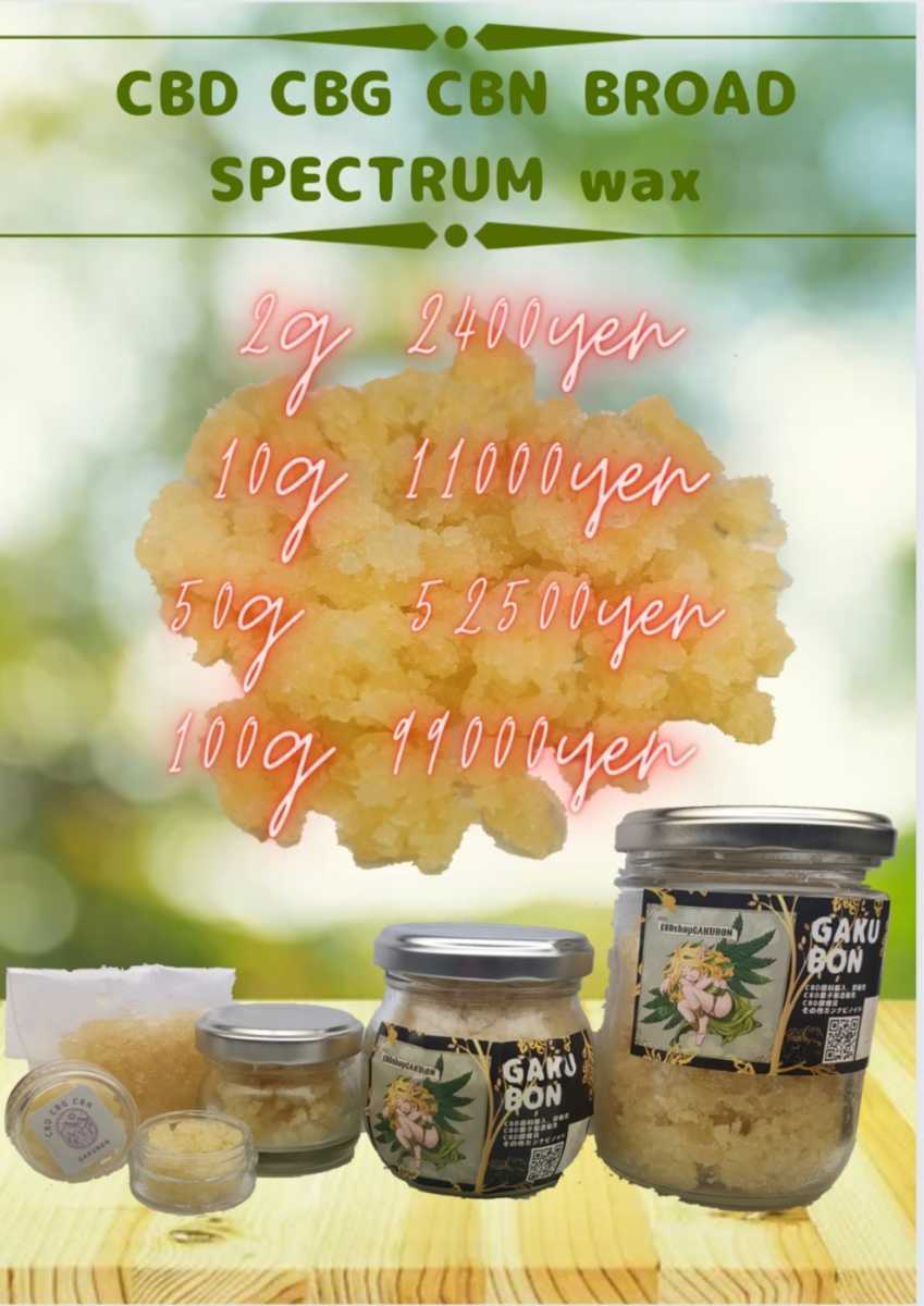 Yahoo!オークション - CBD CBG CBN CBDVワックス2g