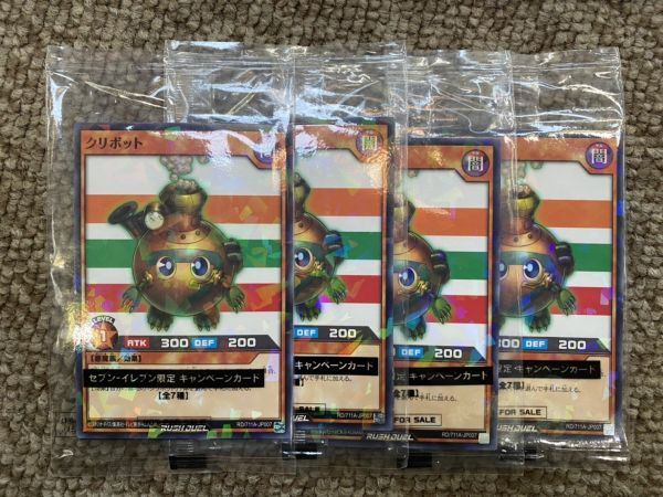 Yahoo!オークション - 【D09】遊戯王 RUSH DUEL ラッシュデュエル セブ...