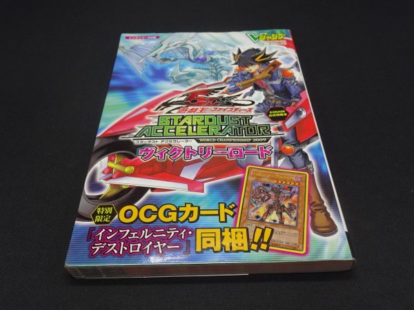 Yahoo!オークション - DS 遊戯王5D’s スターダスト アクセラレータ...