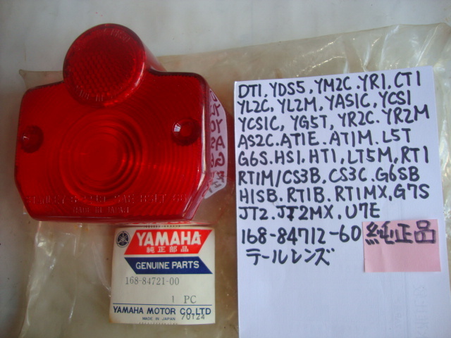 Yahoo オークション ヤマハ Dt1 Yds5 Ct1 Rt1 As2 Ym2 Cs1 テールレンズ