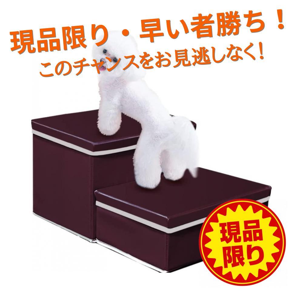 Yahoo!オークション - 【3113】犬用ステップ 犬の階段