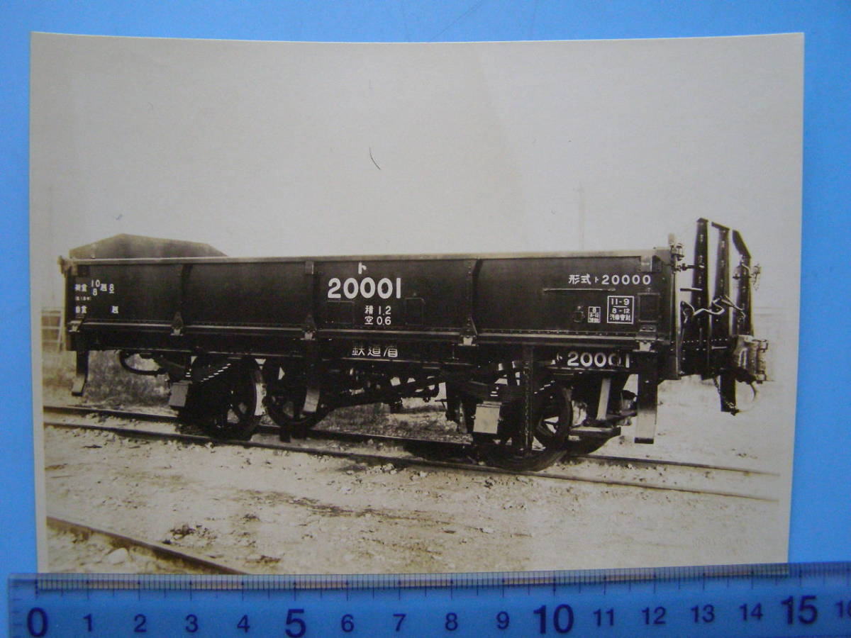 Yahoo!オークション - (J45) 写真 古写真 電車 鉄道 鉄道写真 貨車 ト2...