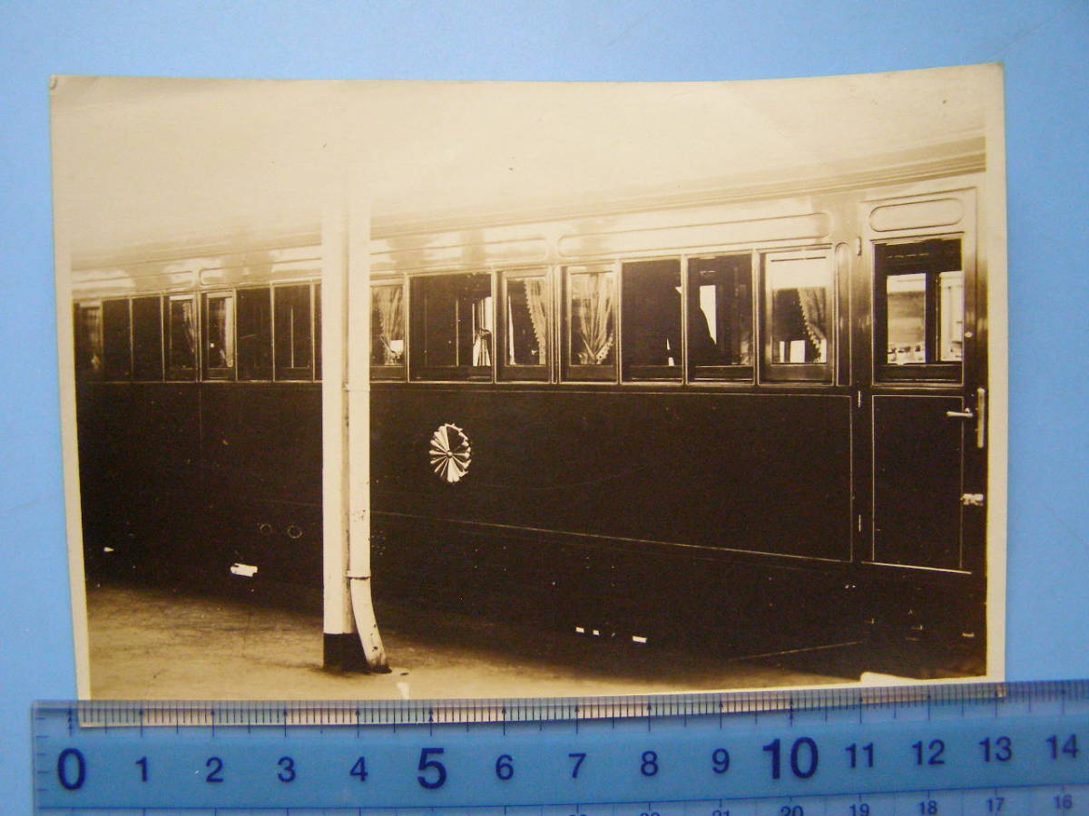 Yahoo!オークション - (J45)2 写真 古写真 電車 鉄道 鉄道写真 御料車