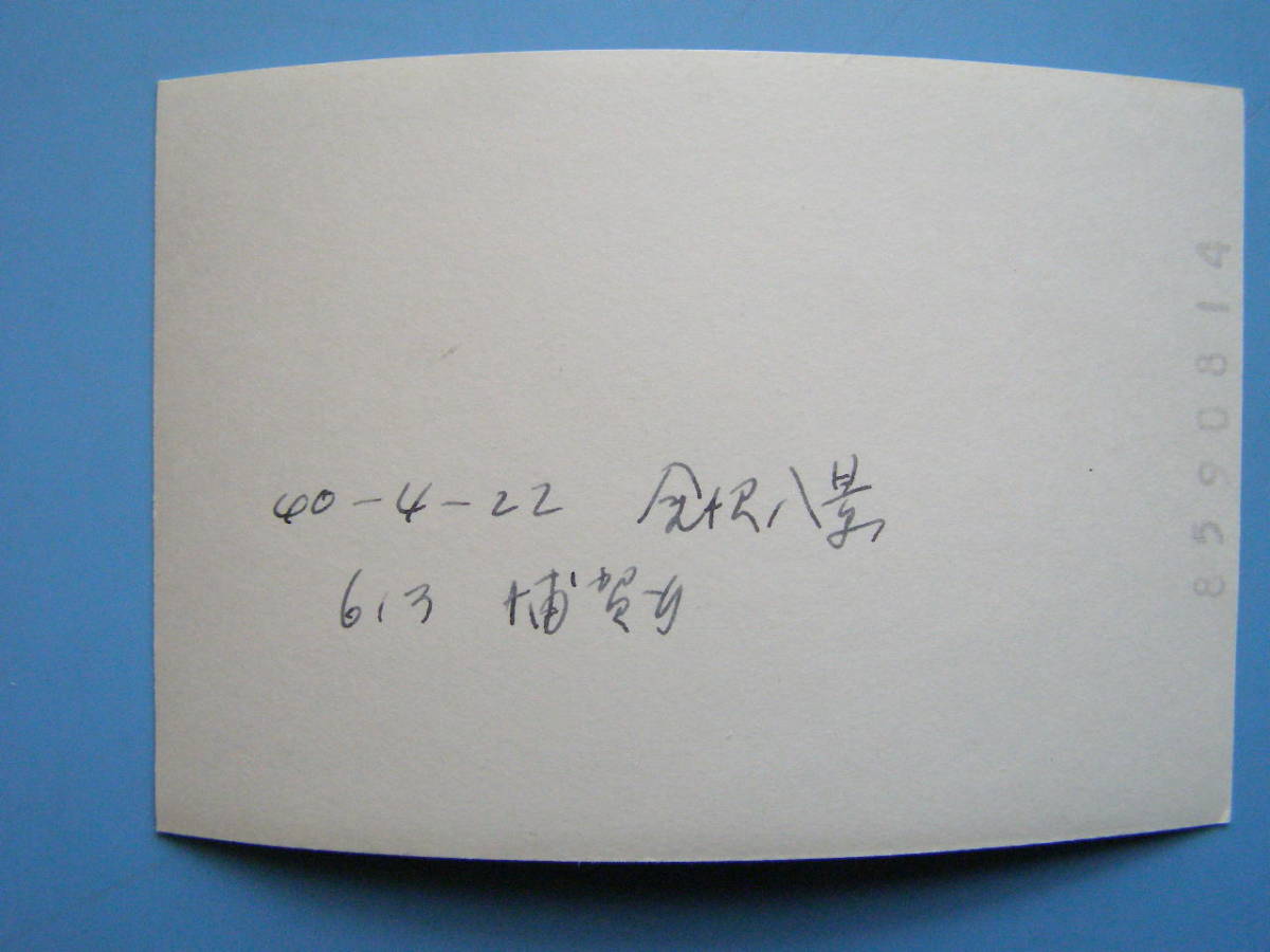 Yahoo!オークション - (J46)22 写真 古写真 電車 鉄道 鉄道写真 京急 ...