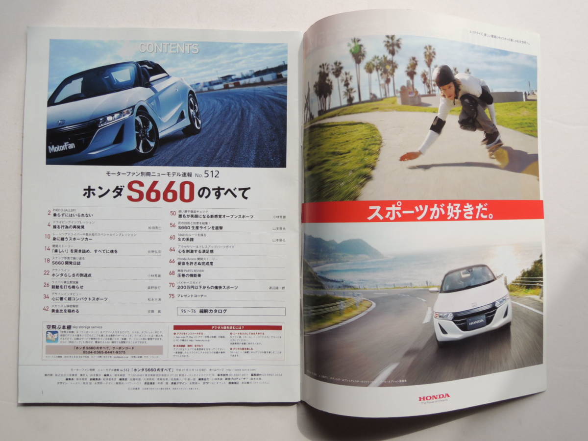 Yahoo!オークション - 【絶版書籍】 S660のすべて JW5型 モーターファ...