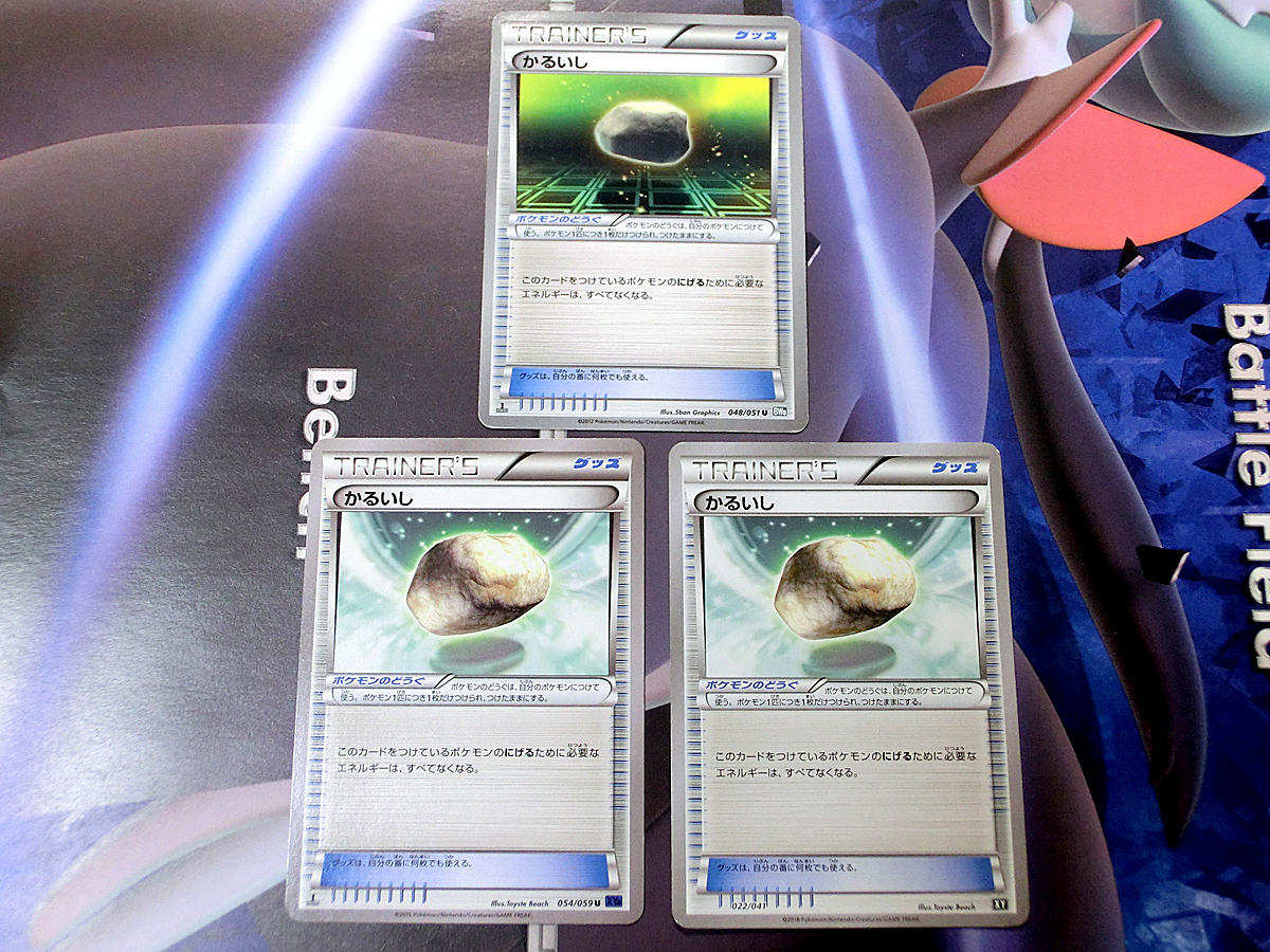 Yahoo!オークション - 【ジャンク】ポケモンカード BW・XY かるいし 3...