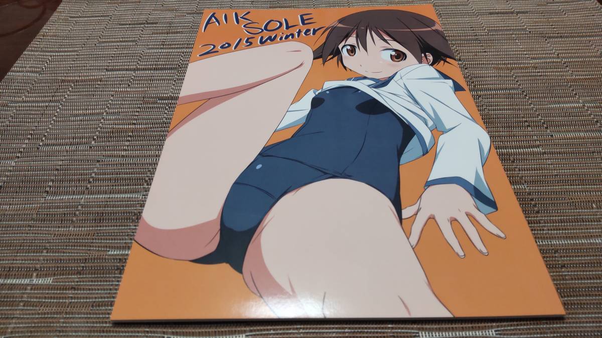 Yahoo!オークション - C89 AIKSOLE 2015 Winter アイクソール あいくそ...