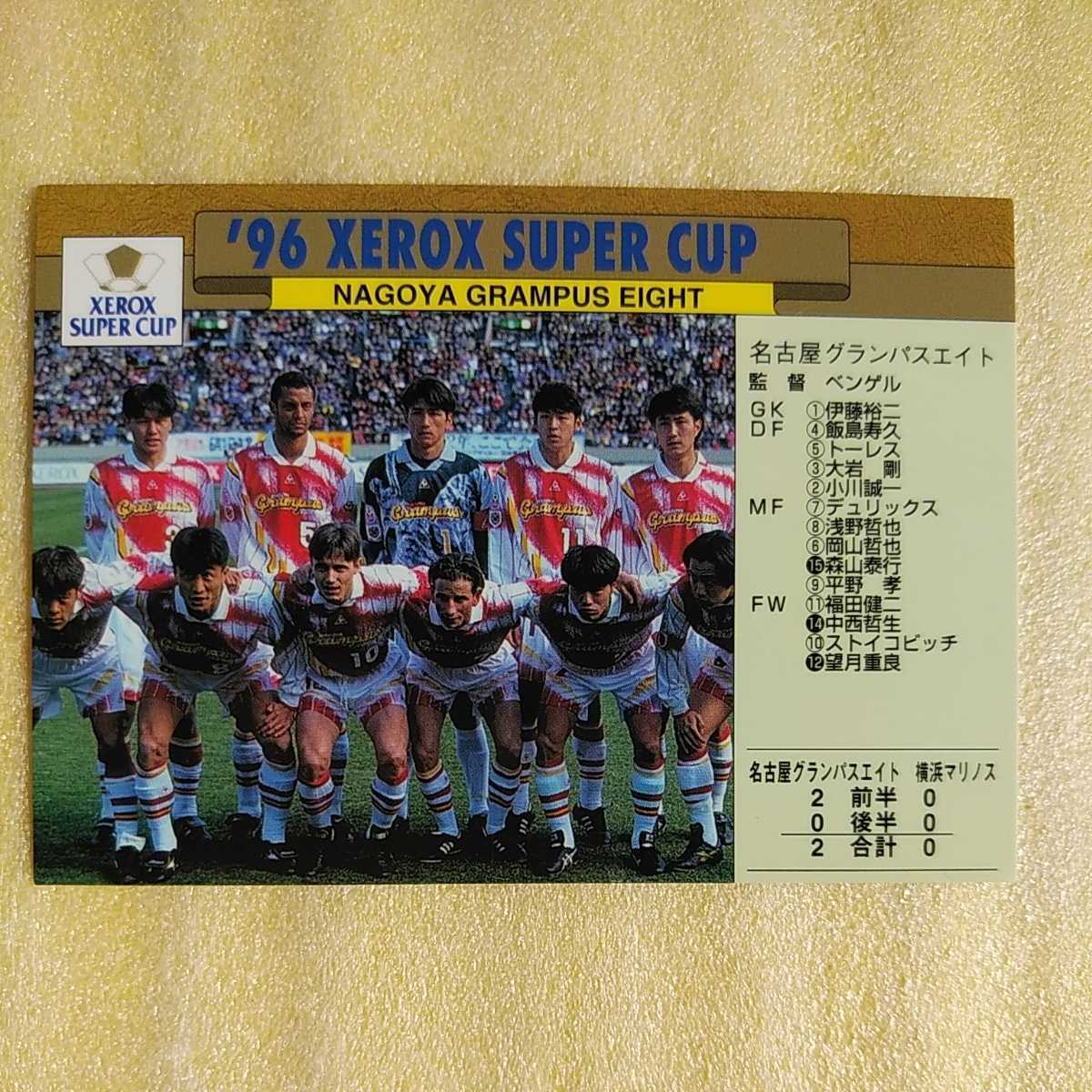 Yahoo!オークション - 96Jカード№505ゼロックス スーパーカップ...