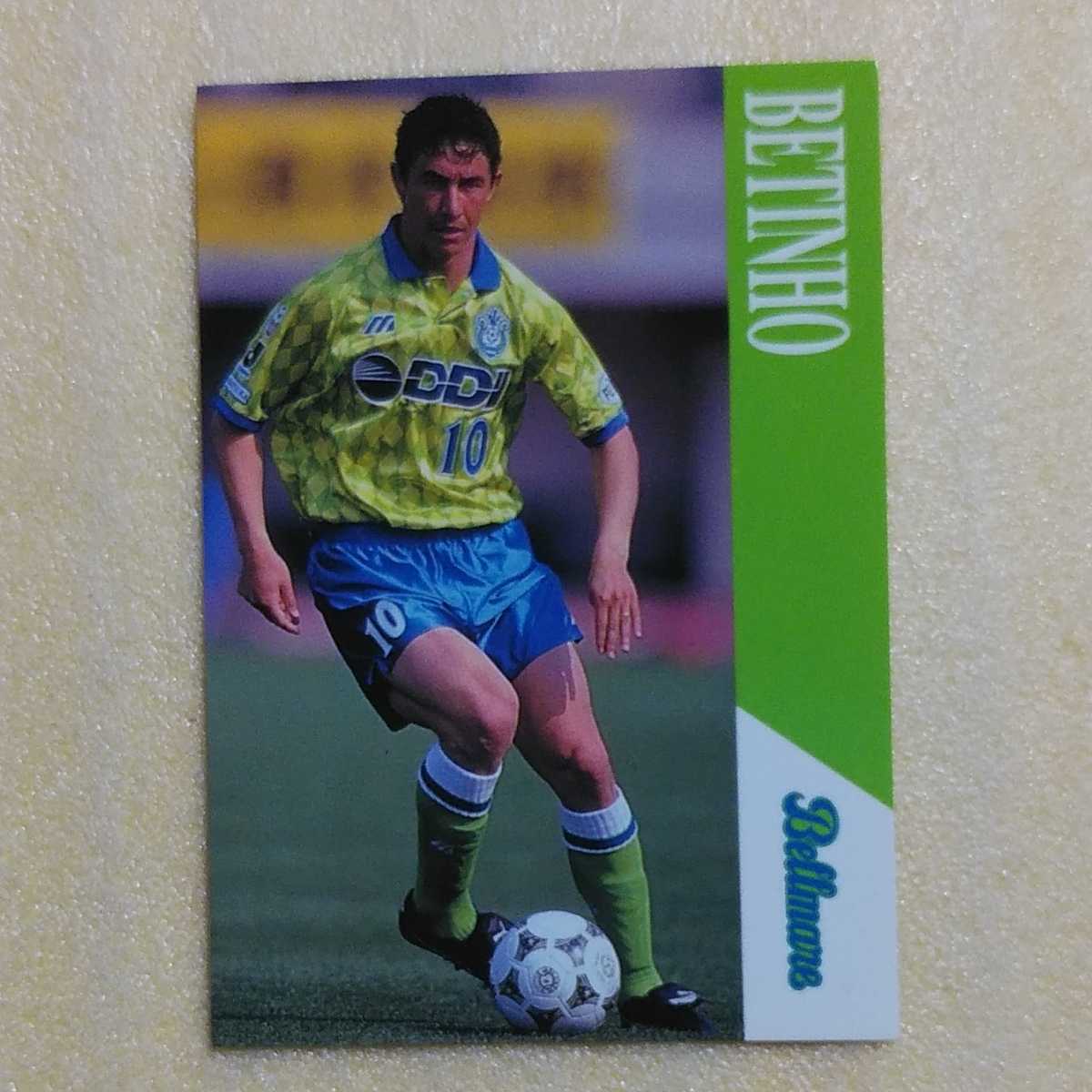 Yahoo!オークション - 96Jカード№378ベッチーニョ（平塚）