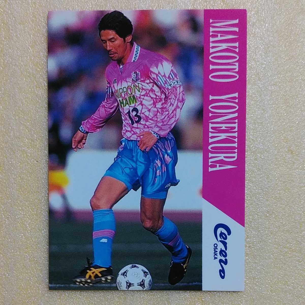 Yahoo!オークション - 96Jカード№467米倉誠（C大阪）