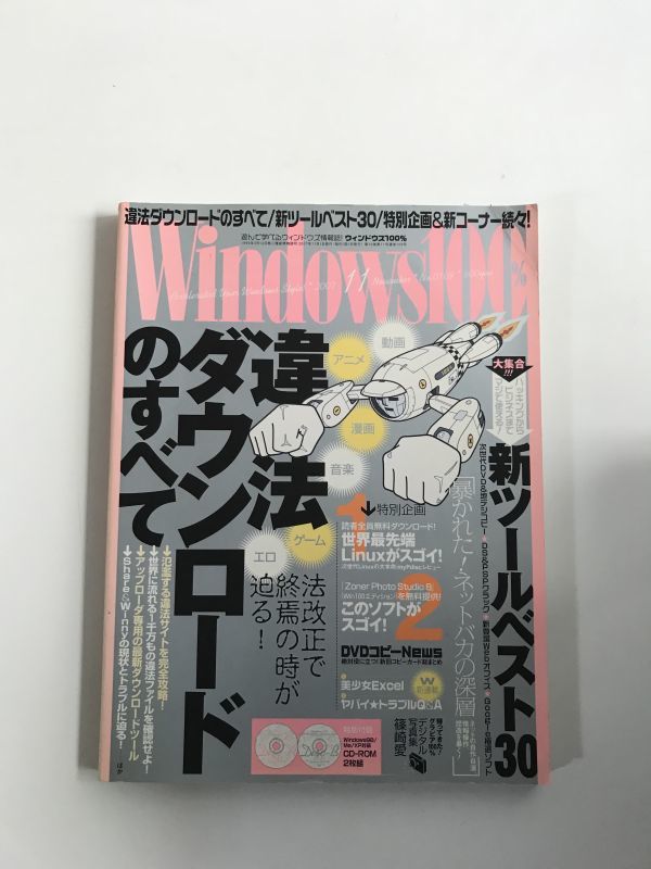 Yahoo!オークション - 【A1-65】Windows100% 2007.11月号 篠崎愛 デジ...