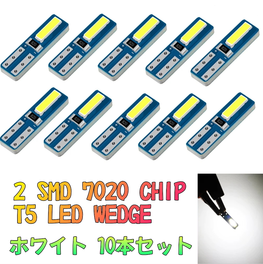 Yahoo!オークション - Canbus 2SMD 7020 CHIP T5 LED ウェッジ キャン...