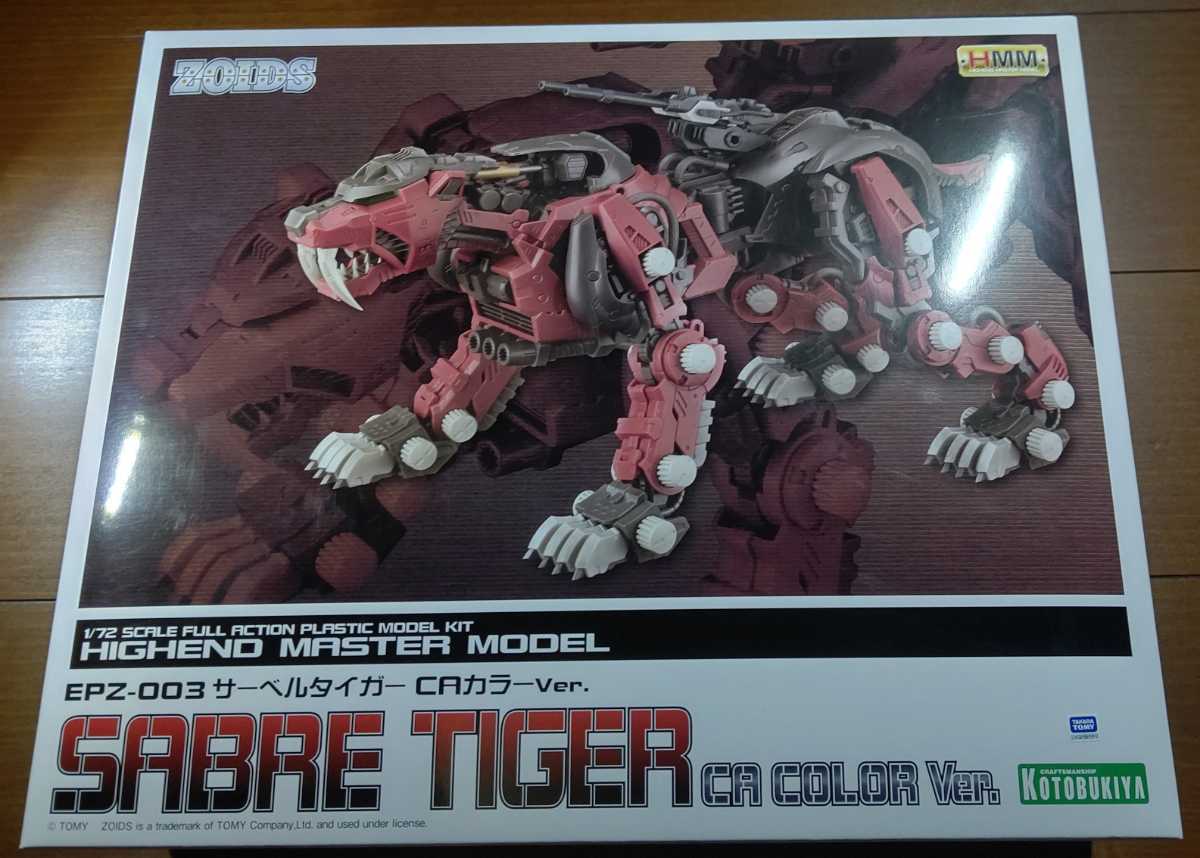 代購代標第一品牌－樂淘letao－ZOIDSゾイドHMM「限定 EPZ-003 サーベルタイガー CAカラーVer.仕様」コトブキヤ壽屋Kotobukiya ACFAG