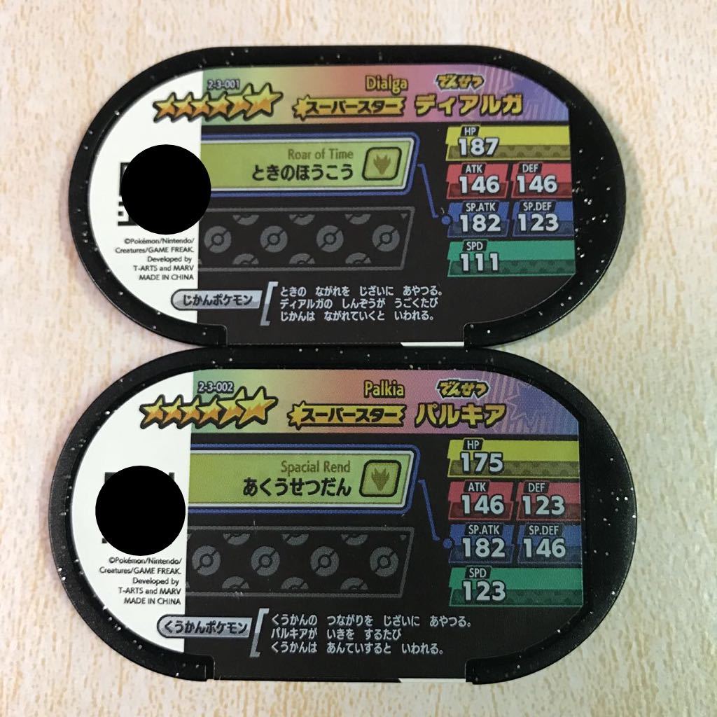 Yahoo!オークション - ポケモンメザスタST3弾 スーパースター ディ...