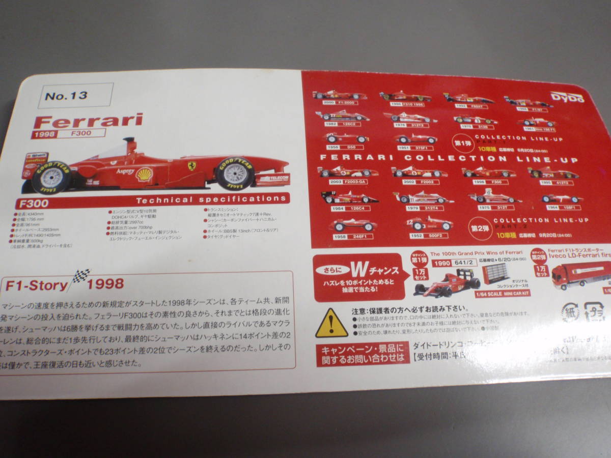 Yahoo!オークション - 京商・ダイドー フェラーリ(F300 )KYOSHO DyDo F...