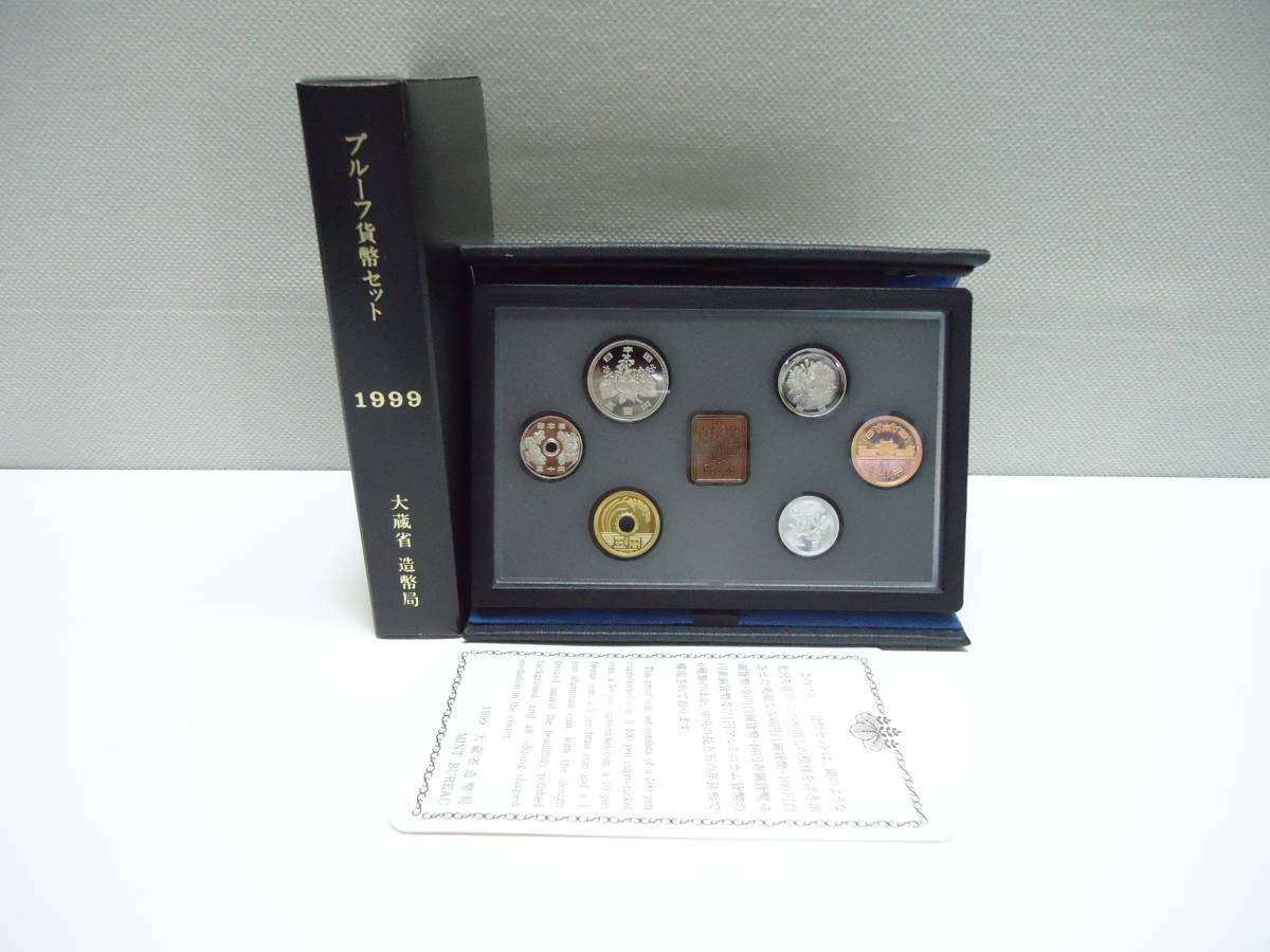 Yahoo!オークション - 12409 貨幣祭 プルーフ貨幣セット 1999年 額面66...