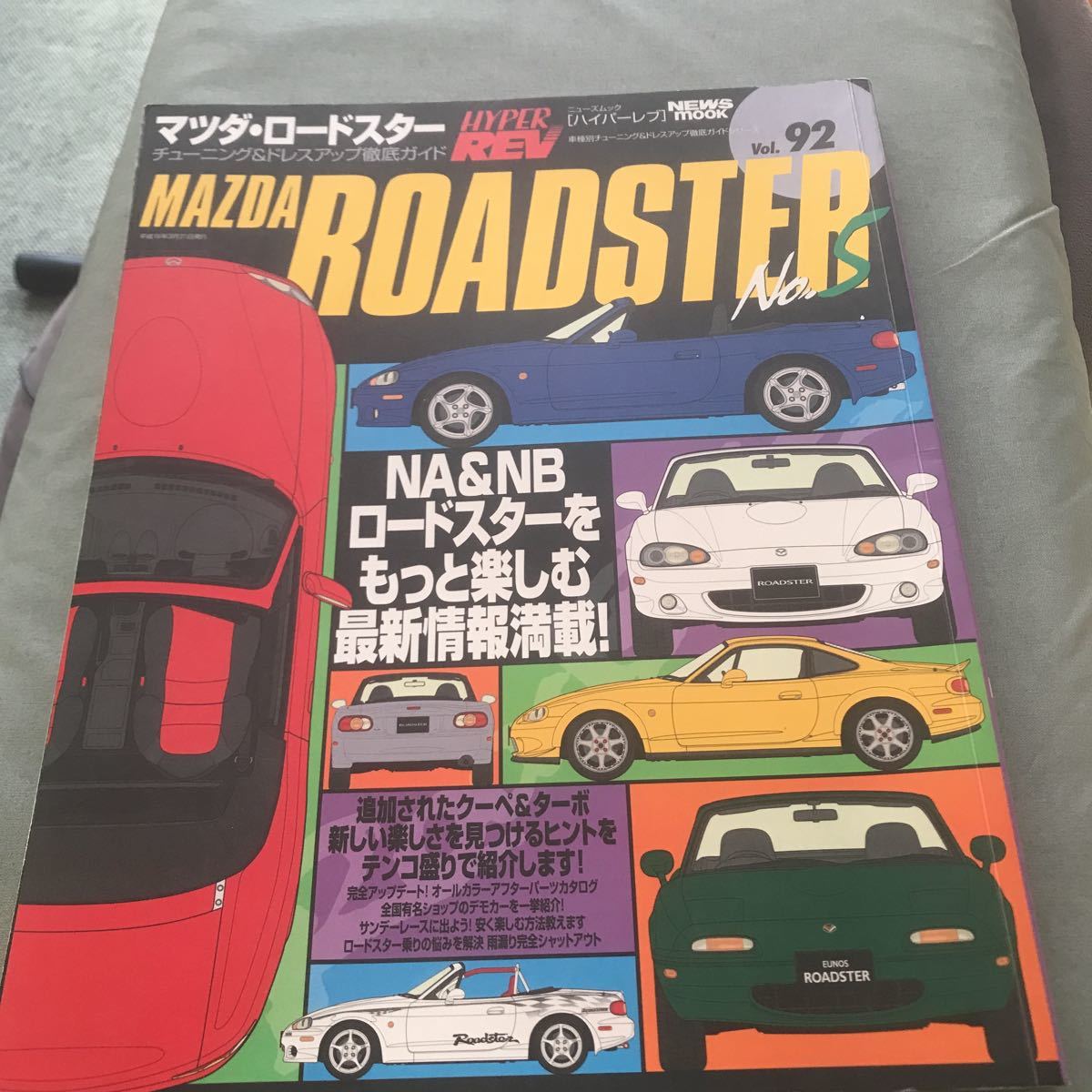代購代標第一品牌－樂淘letao－HYPER REV MAZDA ROADSTER no.5 ハイパーレブ マツダ ロードスター 本 雑誌 NA NB japanese car ...