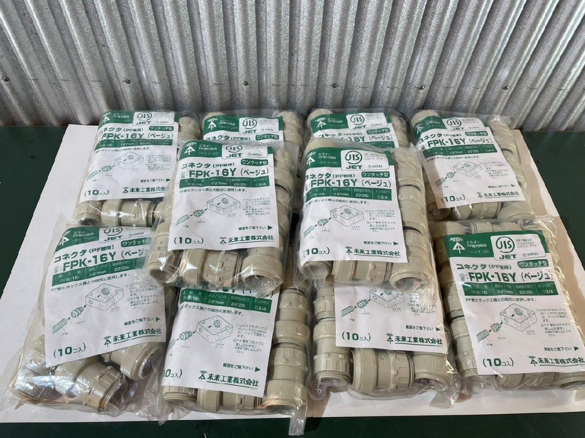 Yahoo!オークション - 格安商品 未使用品 ＜未来工業＞PF管用コネクタ...