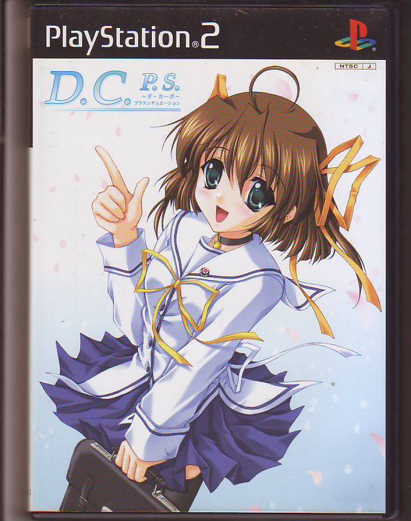 D.C.P.S. ダ カーポ プラスシチュエーション DXパック おたのしみ映像ディスク付き PS2 ソフト g03302(アドベンチャー)｜売買されたオークション情報、yahooの商品情報を ...