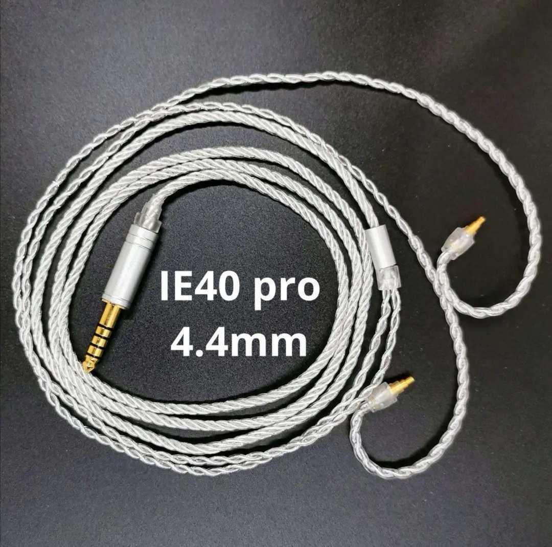 1点限定 ゼンハイザー IE40pro 4.4mm バランス接続 シルバー 1.2m リケーブル バランスケーブル(イヤフォン)｜売買されたオークション情報、yahooの商品情報をアーカイブ ...