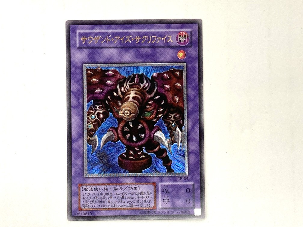 Yahoo!オークション - tu077 遊戯王 サウザンド・サクリファイス レリ...