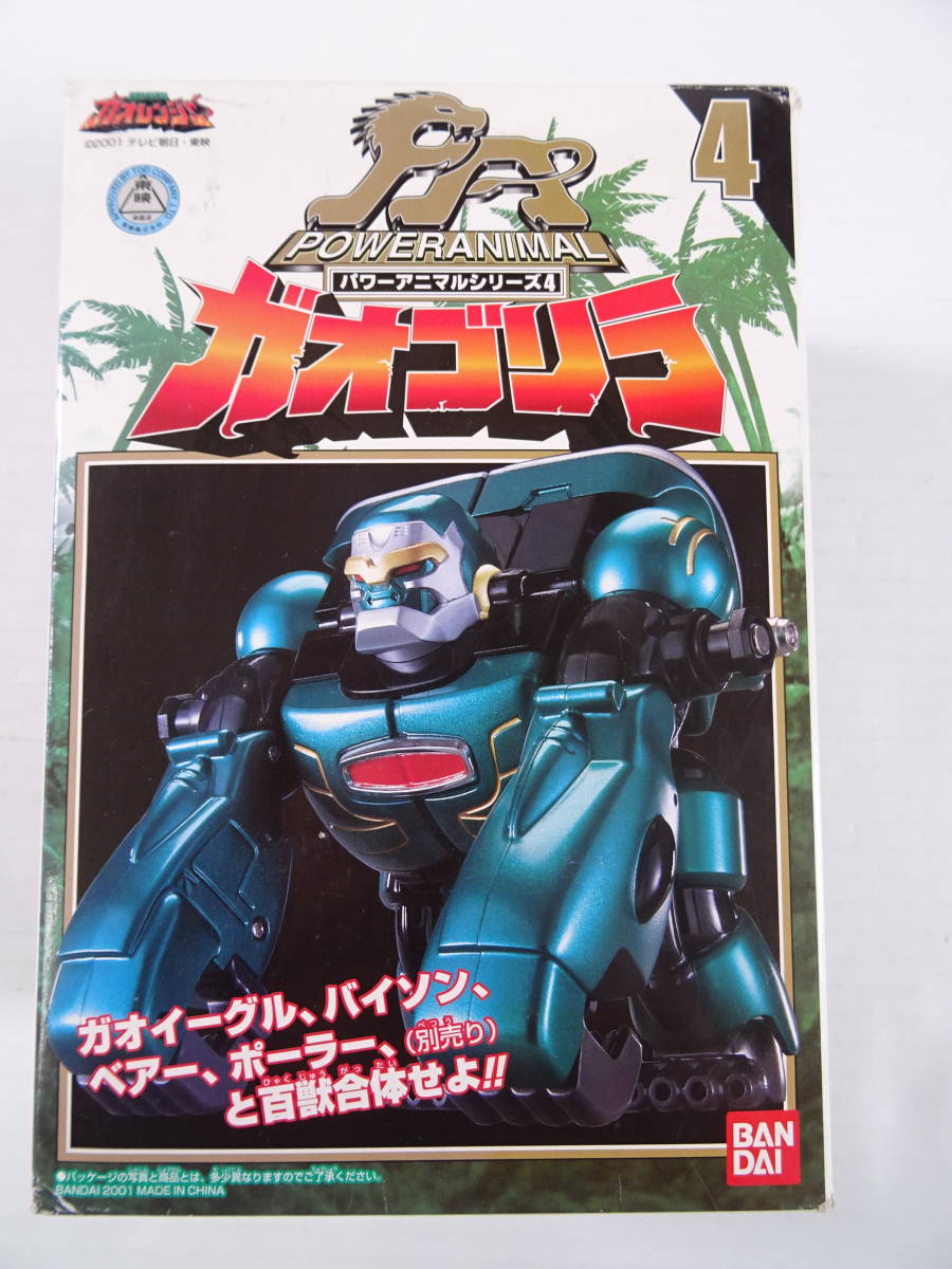 Yahoo!オークション - 07/S797 バンダイ パワーアニマルシリーズ4 ガオ...
