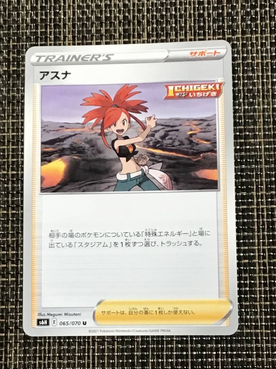 Yahoo!オークション - s6H アスナ