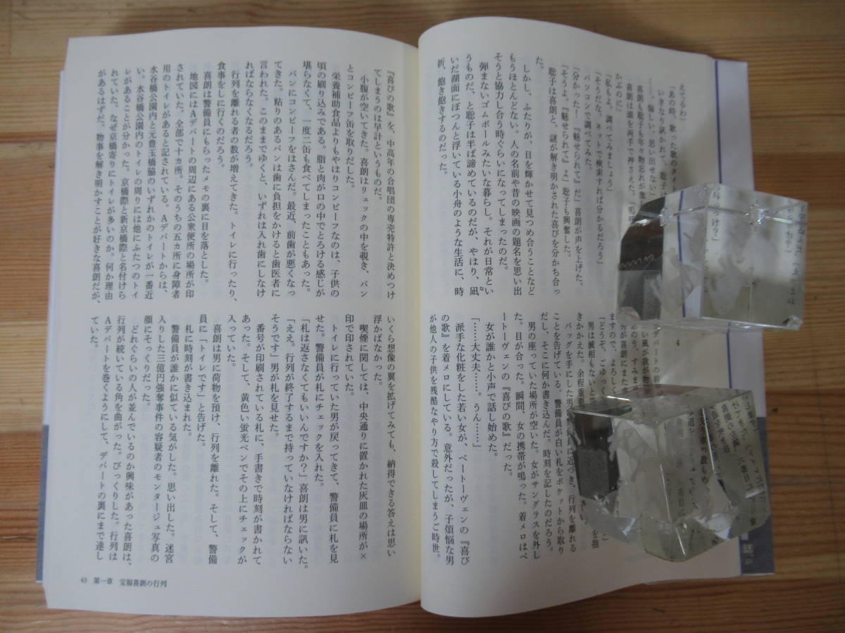 Yahoo!オークション - B56 美品 【著者直筆 サイン本 藤田宜永 3冊セッ...