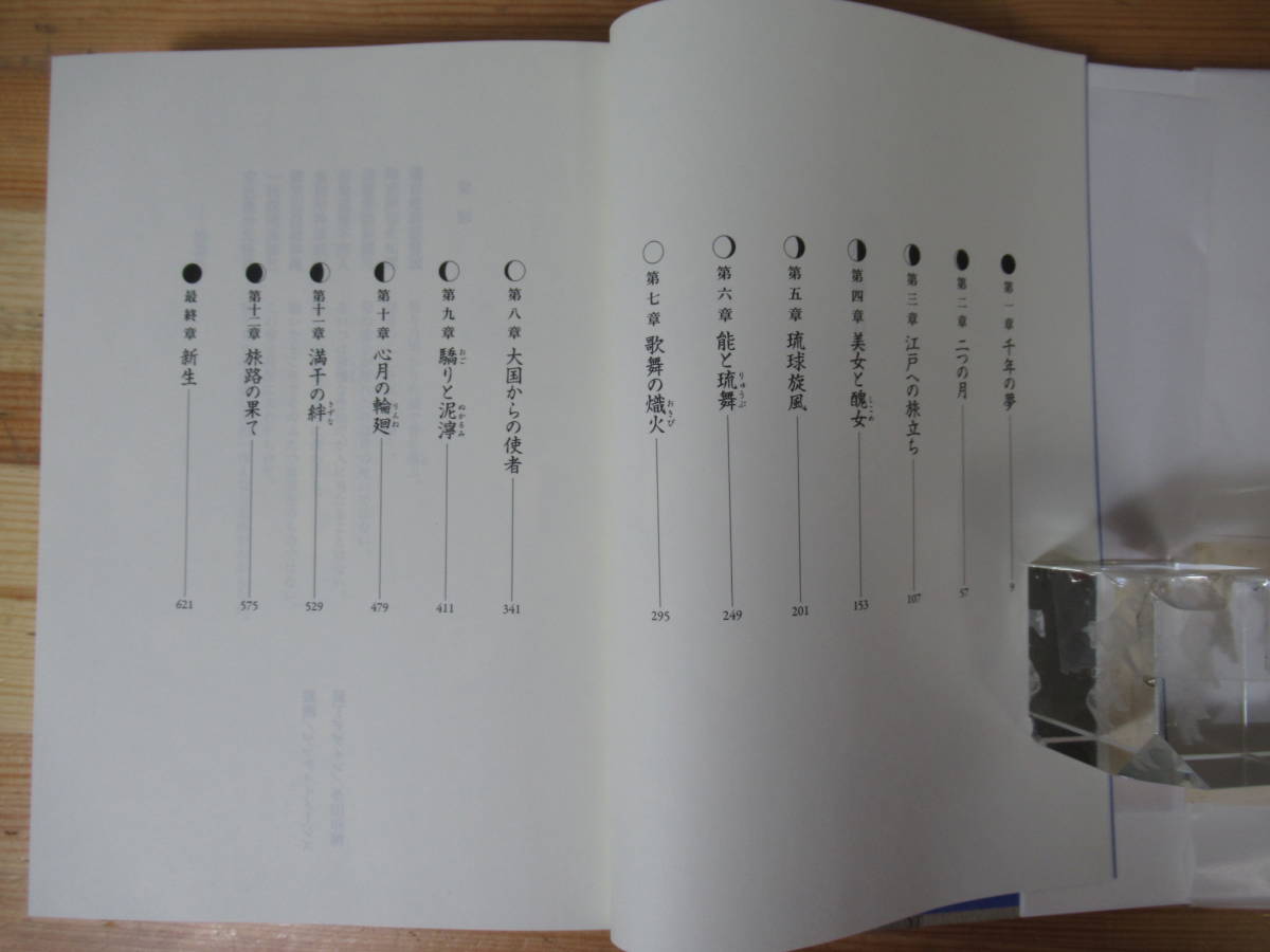 Yahoo!オークション - B56 美品 【著者直筆 サイン本 池上永一 3冊セッ...