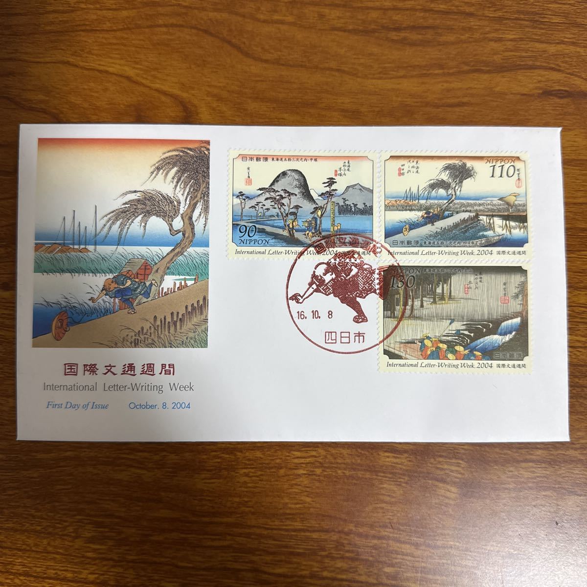 Yahoo!オークション - FDC 国際文通週間 2004年発行 記念印