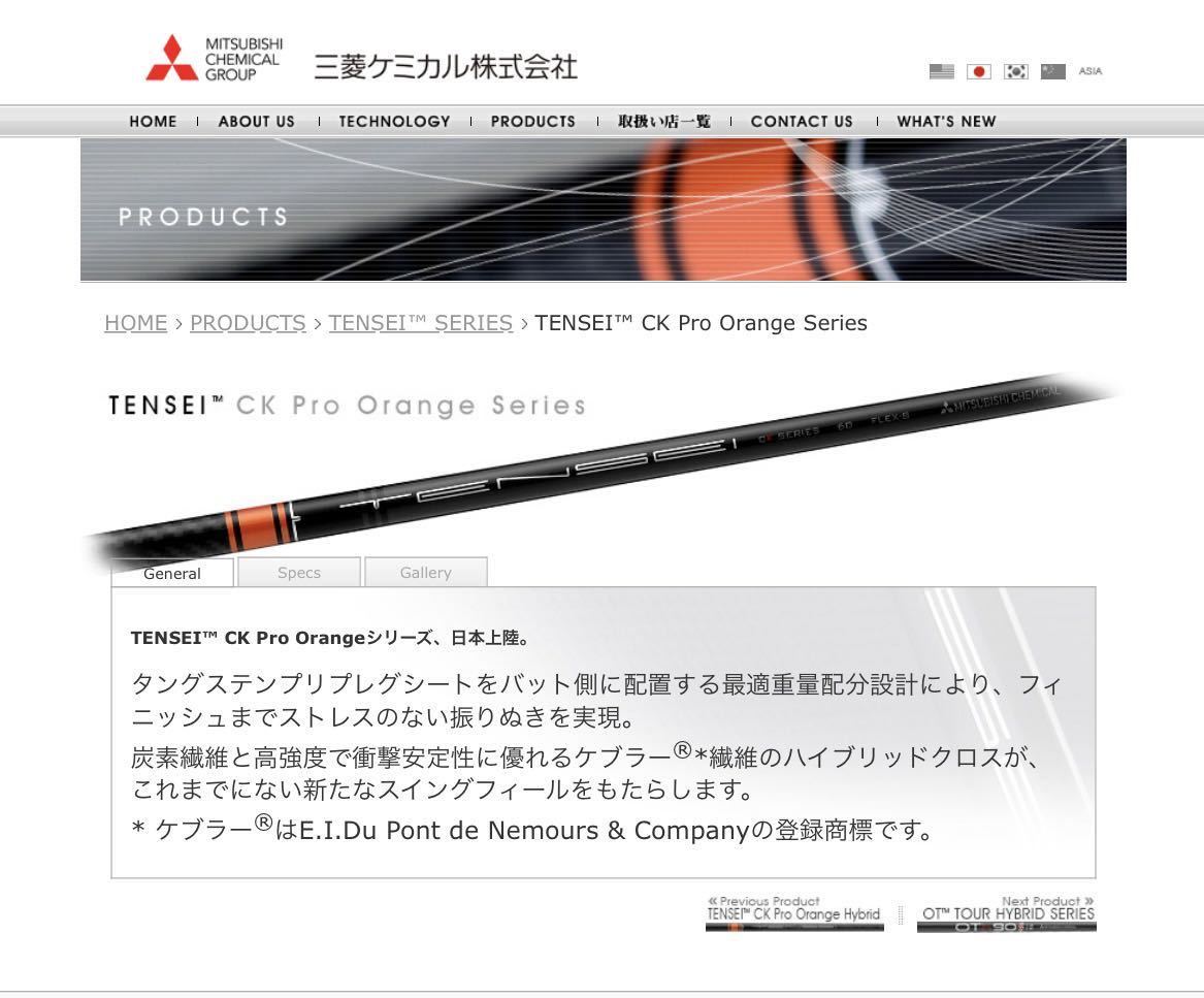 激レア TENSEI CK PRO ORENGE 50S テンセイ シーケープロ オレンジ 正規販売シャフト(三菱レイヨン)｜売買されたオークション情報、yahooの商品情報をアーカイブ公開 ...