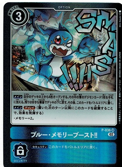 Yahoo!オークション - デジモン カードゲーム/ブルー・メモリーブース...