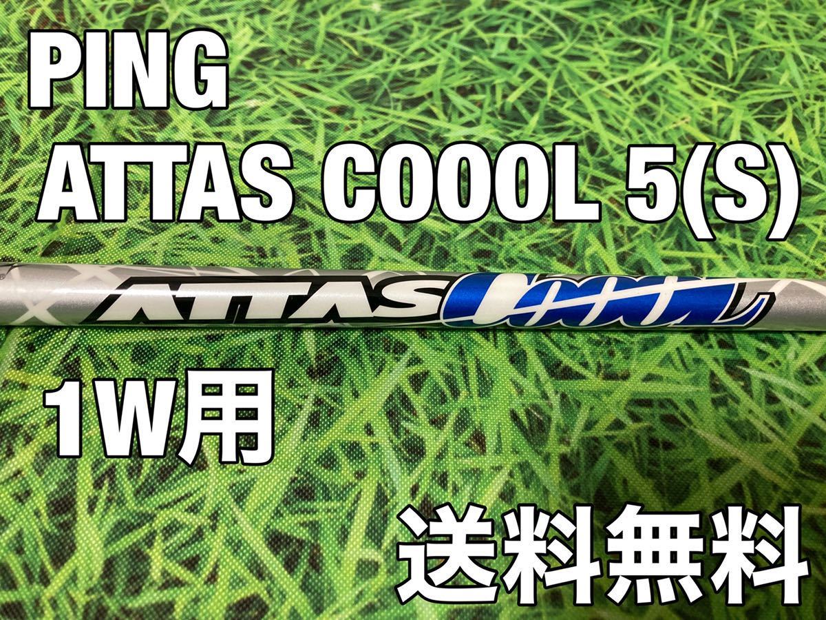 Yahoo!オークション - 送料無料 12 980円即決 PING(ピン)G400.G30.Gシ...
