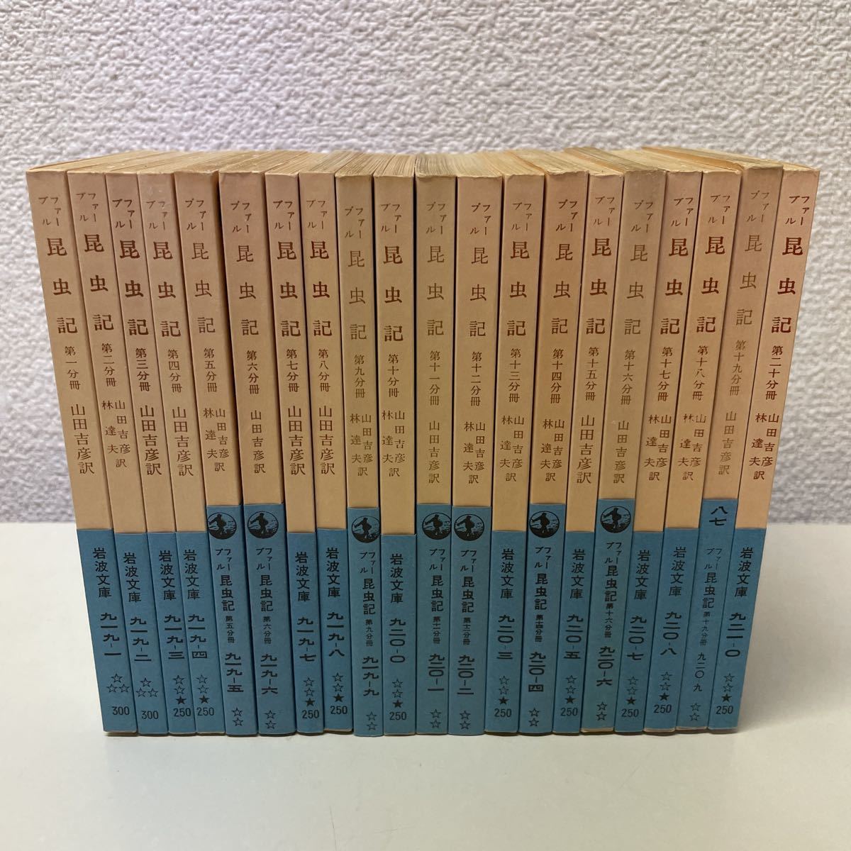Yahoo!オークション - 230110 U04 送料無料 ファーブル昆虫記 全20巻（...