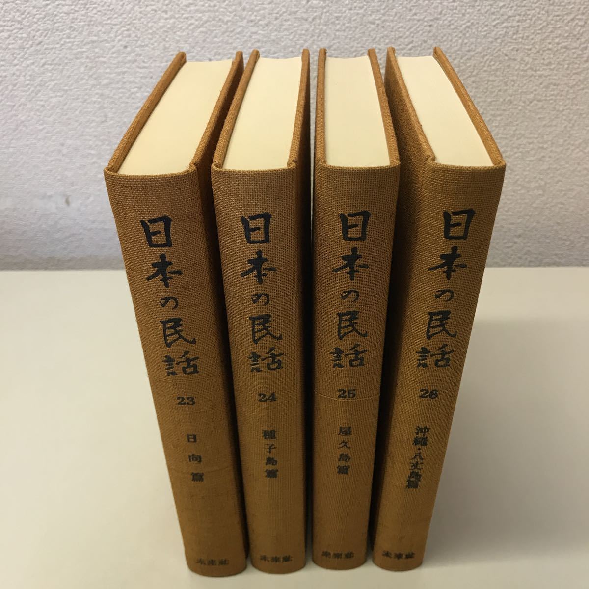 Yahoo!オークション - 230111 U04 日本の民話 23巻〜26巻 4冊セット 九...